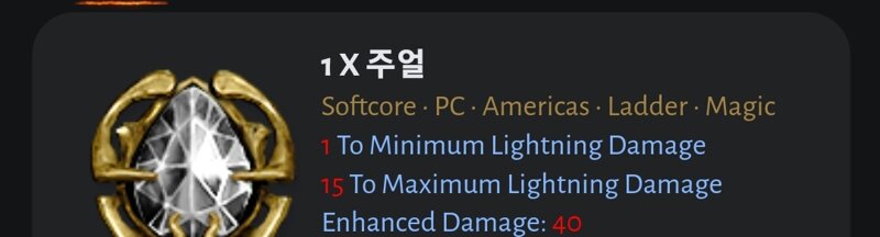 파괴참 이후 디아블로2 득템and자랑 게시판 디아블로2 인벤