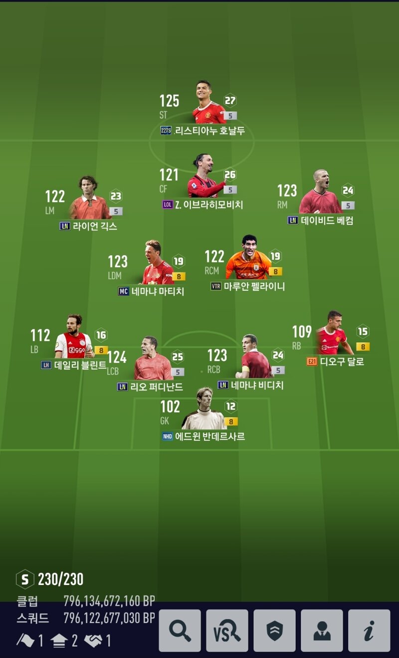 Fc 온라인 인벤 8천억 맨유 완성 Fc 온라인 인벤 자유게시판