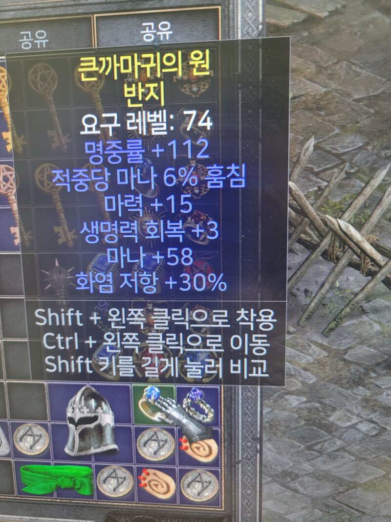 페케링 두점 감정 부탁드립니다 디아블로2 득템and자랑 게시판 디아블로2 인벤