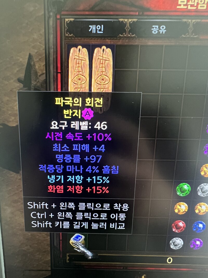 패캐링시세있을까요 디아블로2 득템and자랑 게시판 디아블로2 인벤