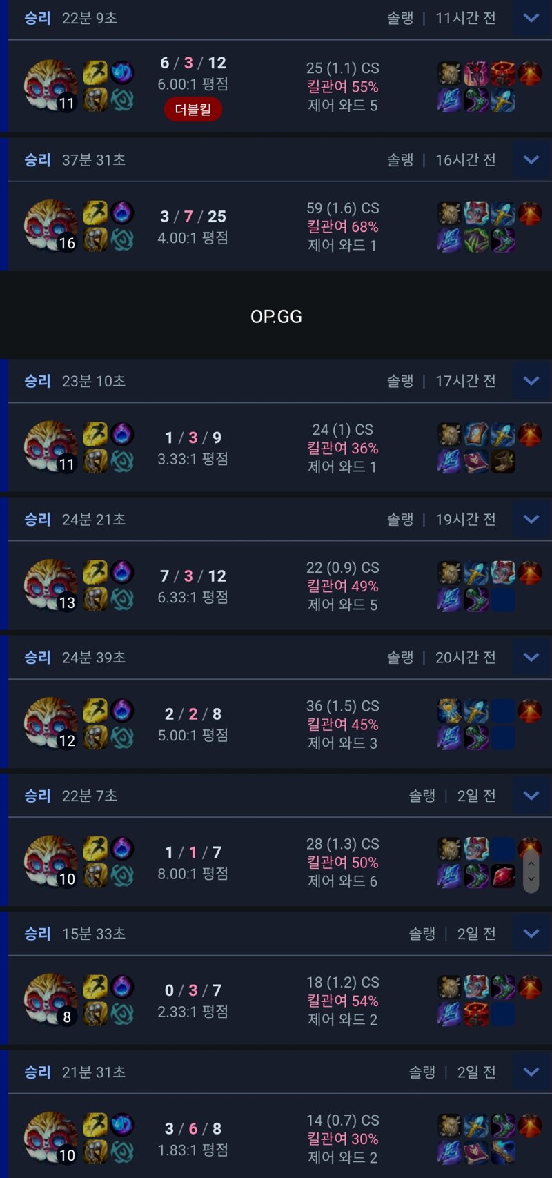리그오브레전드 인벤 형냐들 나 머리 띵했어 Lol 서포터 게시판