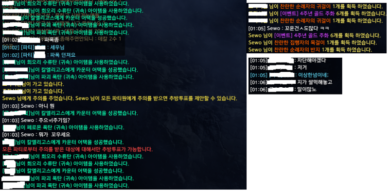 로스트아크 인벤 쌀먹해놓고 욕하고 나가네 로스트아크 인벤 서버 사건사고 게시판