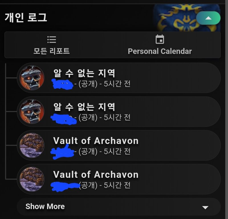 월드 오브 워크래프트 인벤 로그가 안올라가는데 왜 이럴까요 와우 인벤 클래식 게시판
