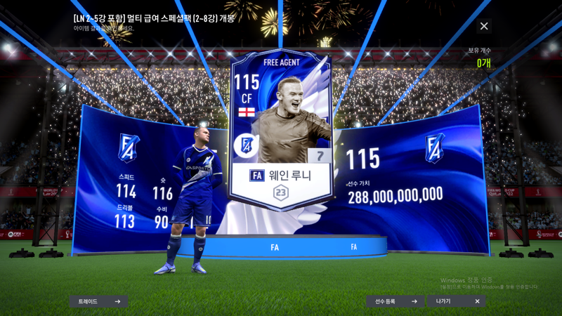 Fc 온라인 인벤 Fa 루니 7카 Fc 온라인 인벤 득템강화 자랑 게시판