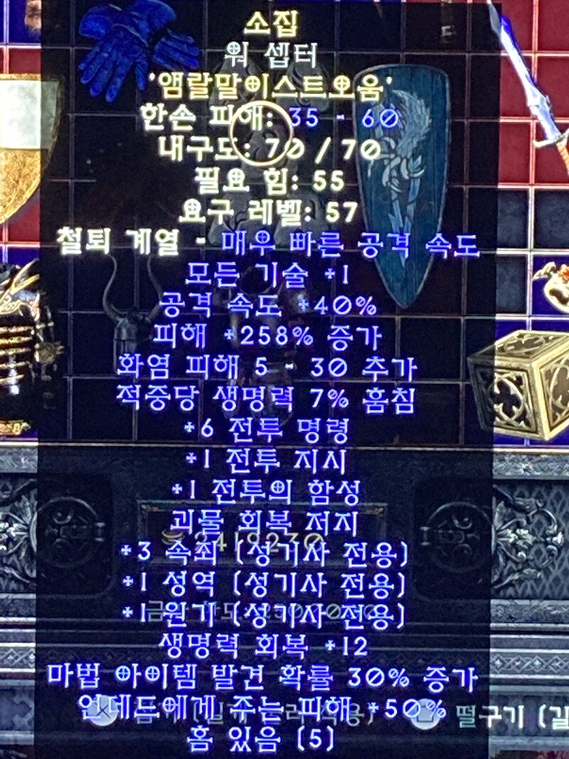 개같이 멸망 디아블로2 자유 게시판 디아블로2 인벤