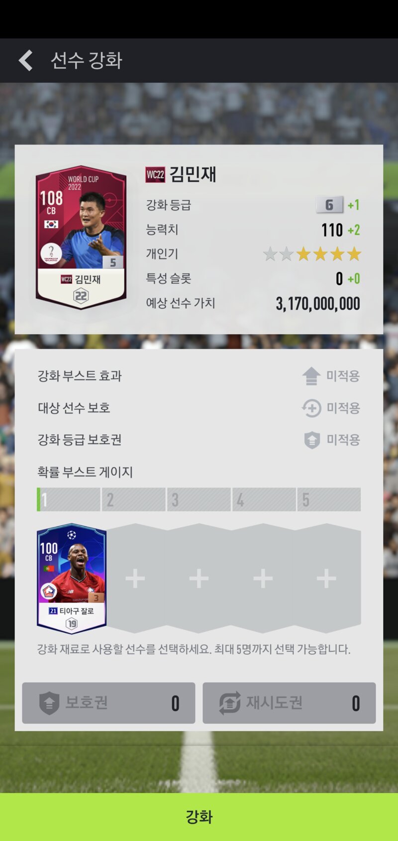 Fc 온라인 인벤 민재형 에이전트 돌리다가 나왔는데 Fc 온라인 인벤 자유게시판