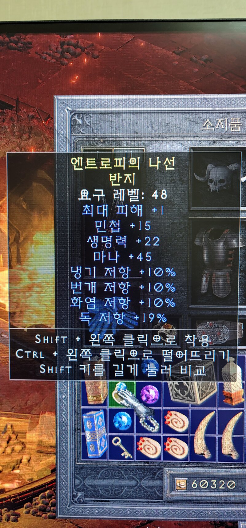 레어링 함바주세요~ 디아블로2 득템and자랑 게시판 디아블로2 인벤