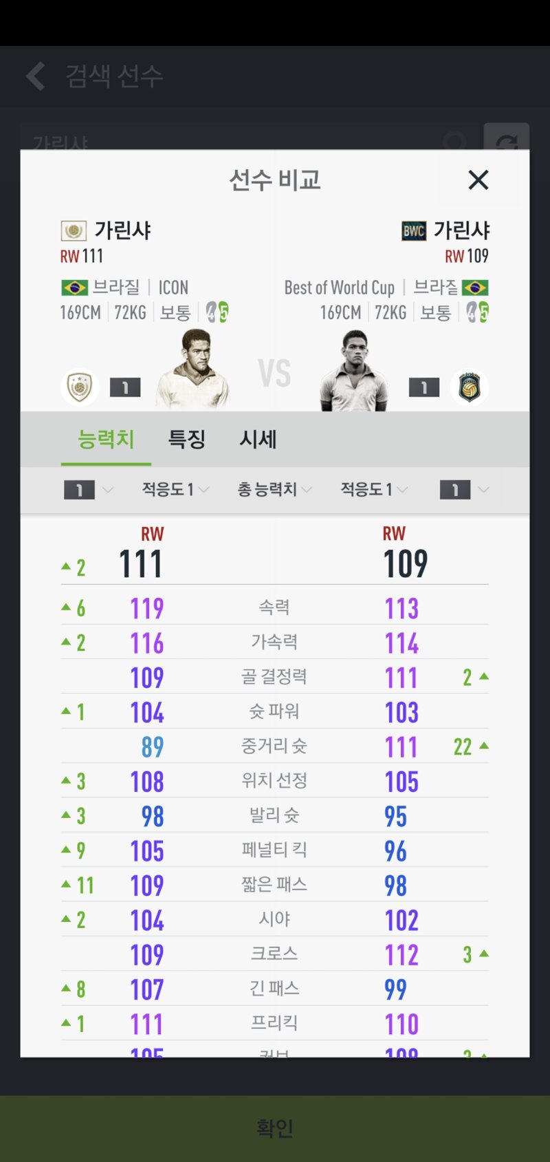 피파 온라인4 인벤 이거는 어케설명하는게맞음 피파 온라인4 인벤 자유게시판