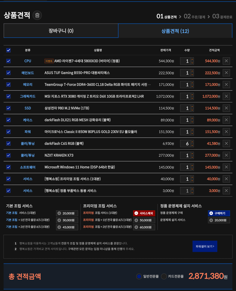 검은사막 인벤 컴잘알 선생님들 도와주세요 검은사막 인벤 자유게시판
