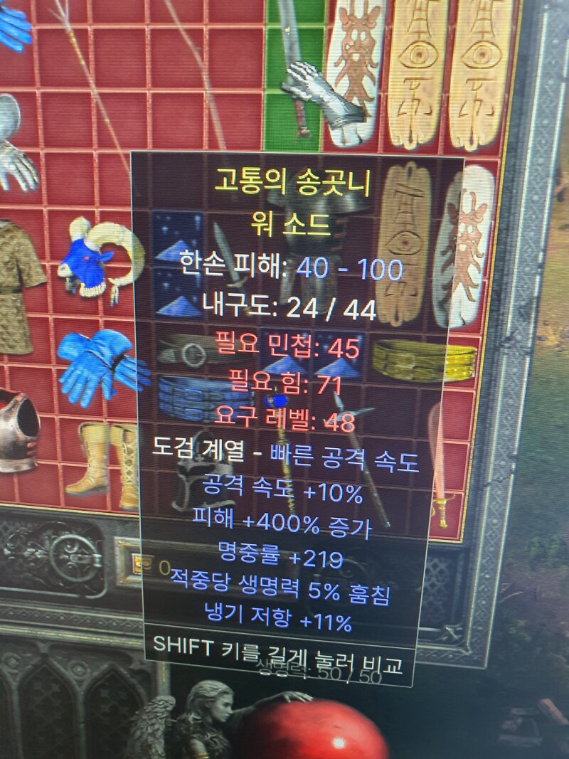 득인가요 디아블로2 득템and자랑 게시판 디아블로2 인벤