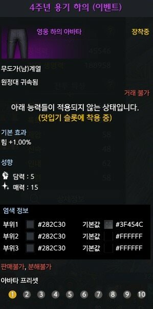 로스트아크 인벤 4주년 염색 정보입니다 로스트아크 인벤 스트라이커 게시판