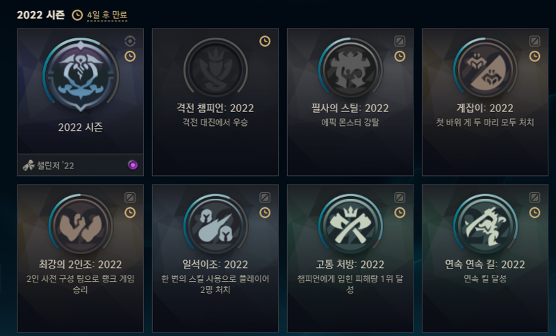 리그오브레전드 인벤 여기서 쉬운 도전과제 있음 Lol 탑 게시판