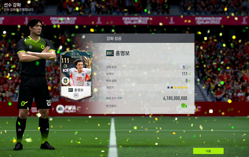 Fc 온라인 인벤 소소한 이득 Fc 온라인 인벤 자유게시판