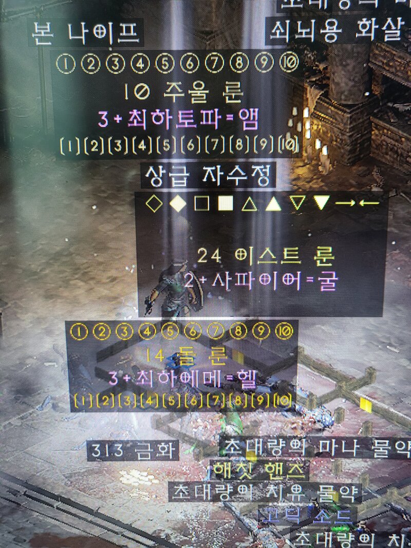 이스트 득 디아블로2 자유 게시판 디아블로2 인벤