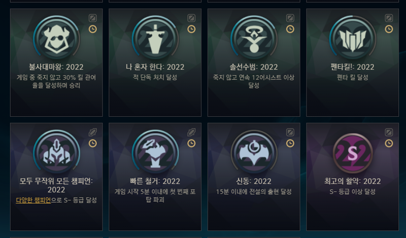 리그오브레전드 인벤 여기서 쉬운 도전과제 있음 Lol 탑 게시판