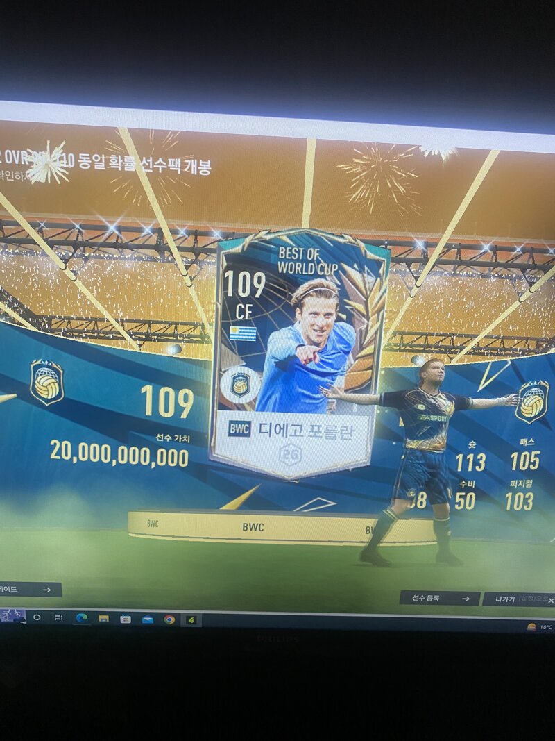 Fc 온라인 인벤 오지쟈스 포를란 Fc 온라인 인벤 득템강화 자랑 게시판