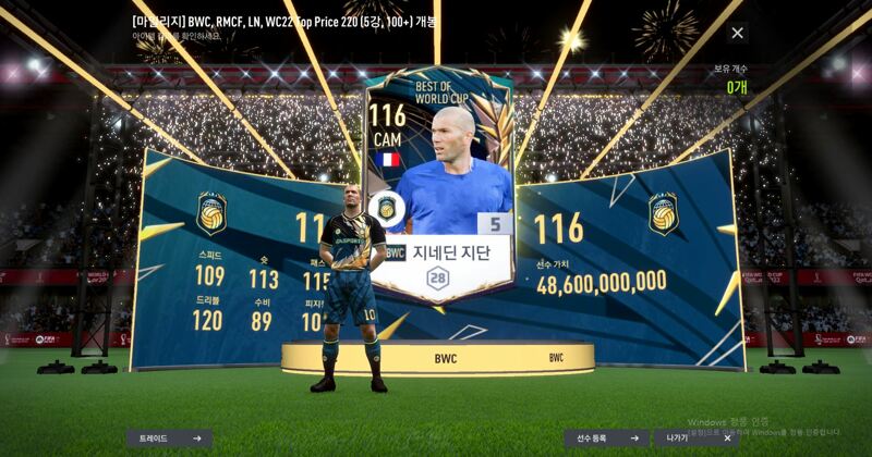 Fc 온라인 인벤 호구의 200만 마일리지 떳냐 Fc 온라인 인벤 자유게시판
