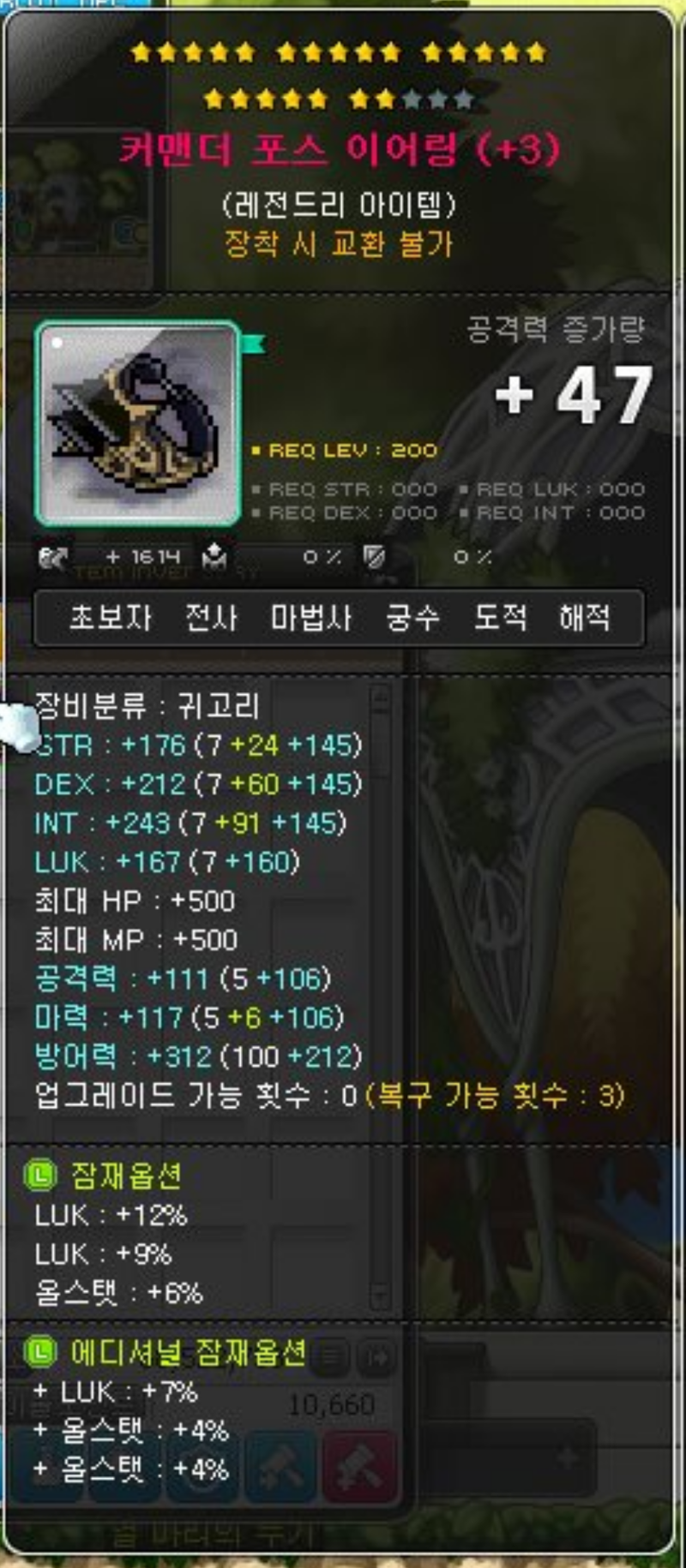 메이플스토리 인벤 744 시세아시는분 메이플스토리 인벤 자유게시판