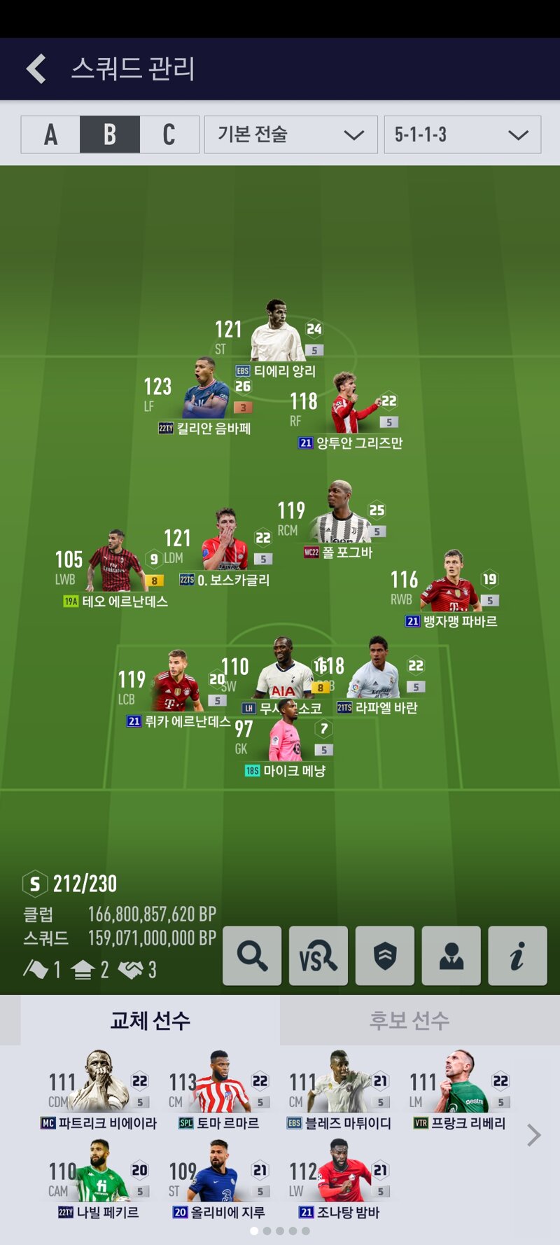 Fc 온라인 인벤 프랑스 스쿼드 공유좀요 Fc 온라인 인벤 자유게시판