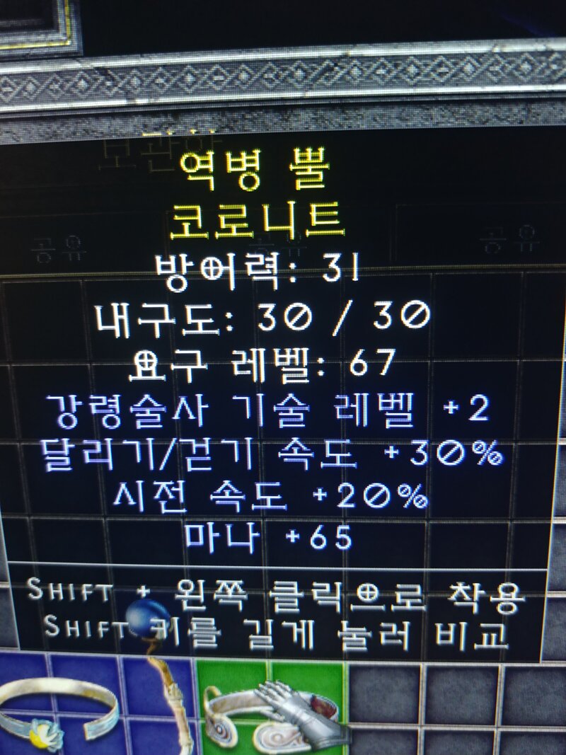강령뚜껑 시세있나요 디아블로2 득템and자랑 게시판 디아블로2 인벤