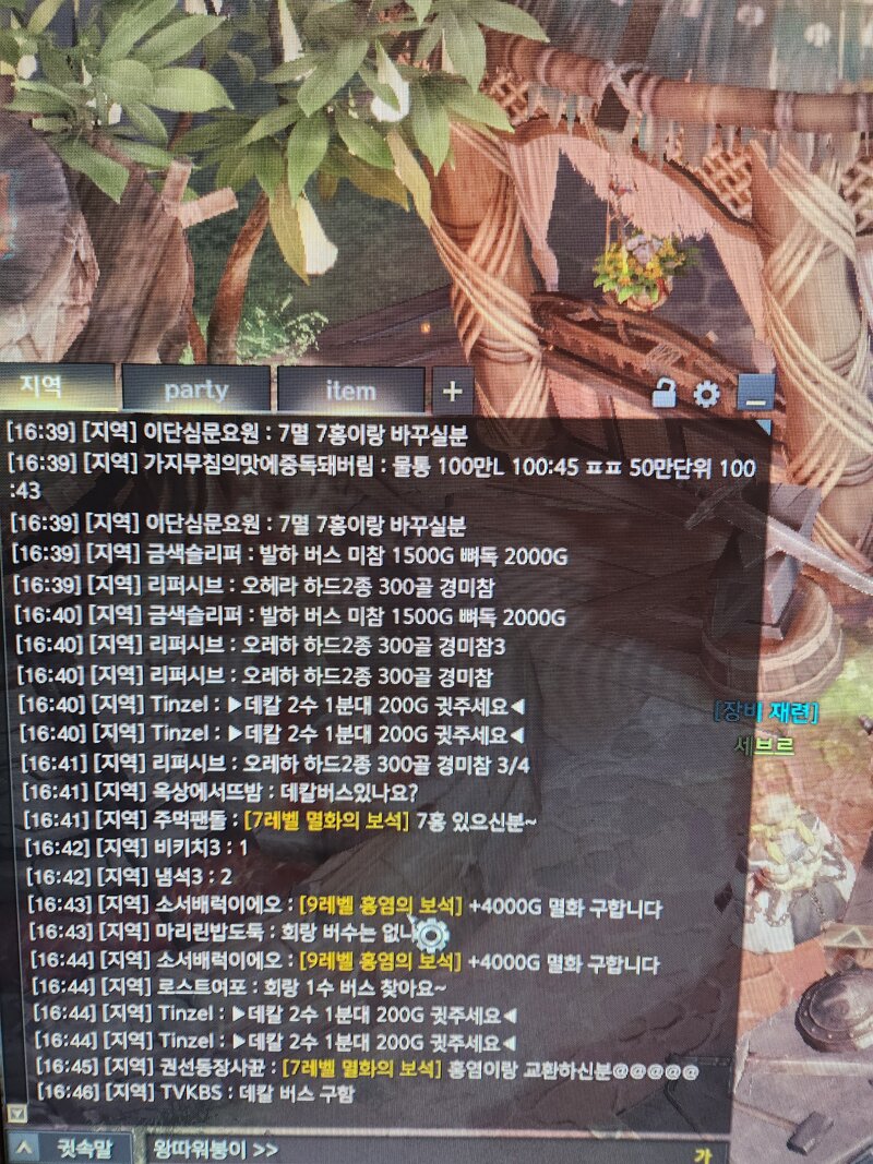 로스트아크 인벤 가지무침의맛에중독돼버림 계좌사기 오다빈 로스트아크 인벤 서버 사건사고 게시판