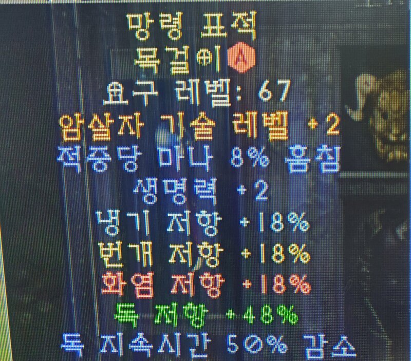 어쌔아뮬 득인가용 디아블로2 득템and자랑 게시판 디아블로2 인벤