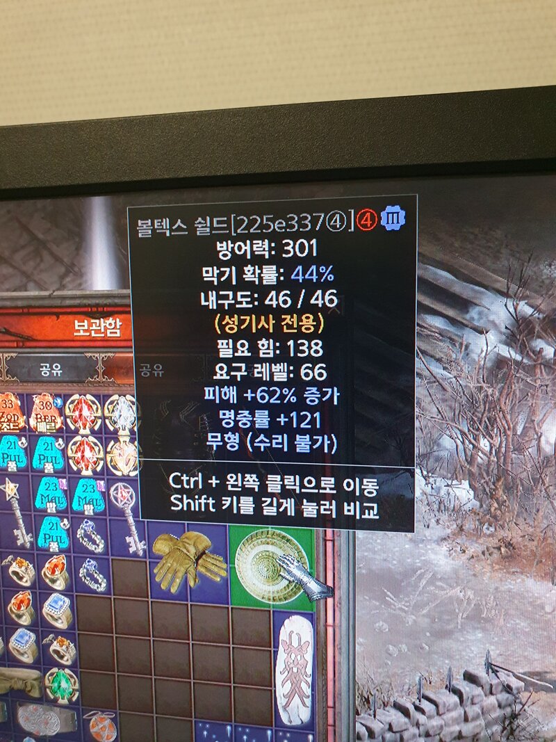 볼텍스 에테좀봐주세요 디아블로2 자유 게시판 디아블로2 인벤