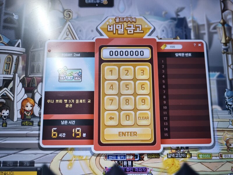 메이플스토리 인벤 금고번호 머로하지 메이플스토리 인벤 자유게시판