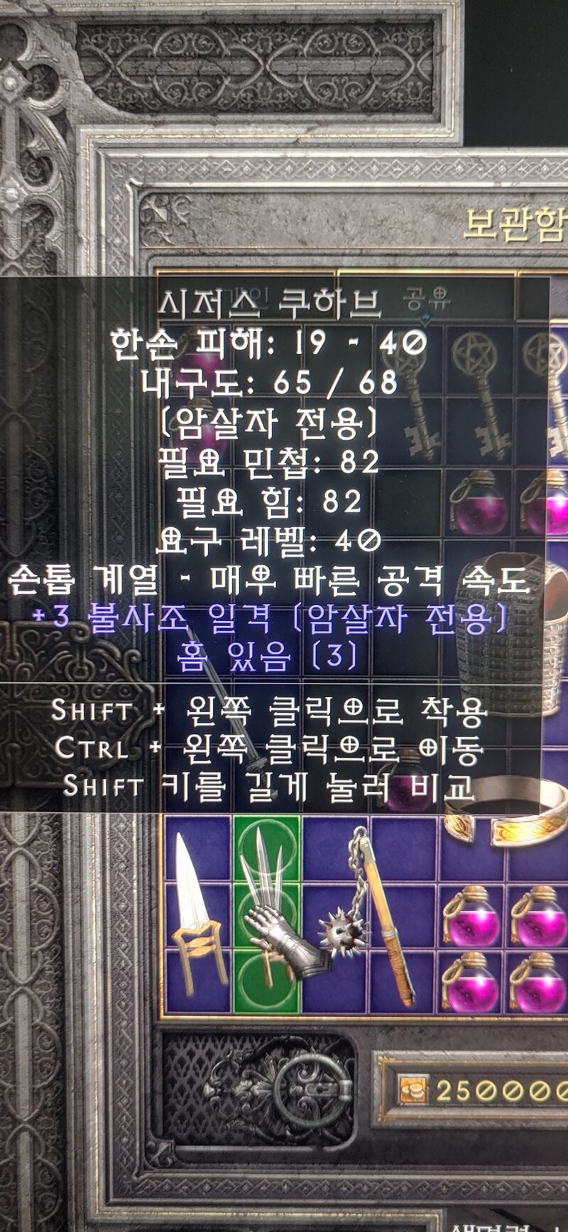불사조일격만붙었는데 쓰나요 디아블로2 암살자 게시판 디아블로2 인벤