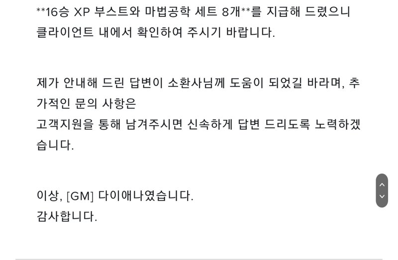 리그오브레전드 인벤 무고한 정지 관련해서 Lol 탑 게시판