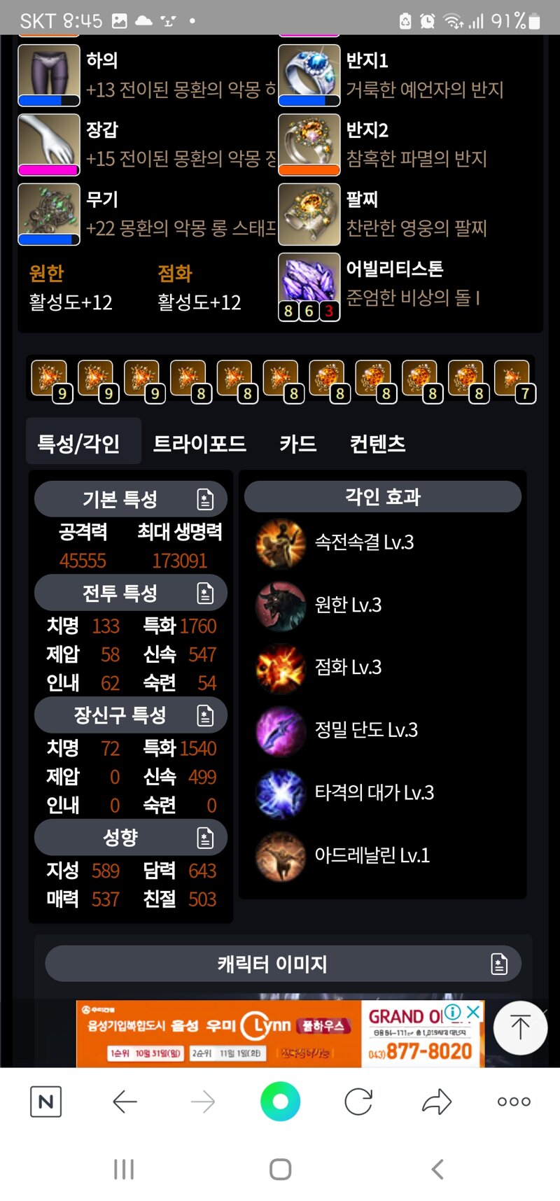 로스트아크 인벤 특신정단 점화소서 로스트아크 인벤 소서리스 게시판