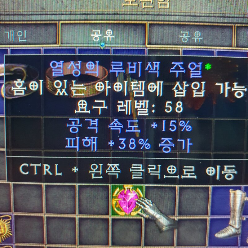 그리형 이거 얼마쯤할까요 디아블로2 득템and자랑 게시판 디아블로2 인벤