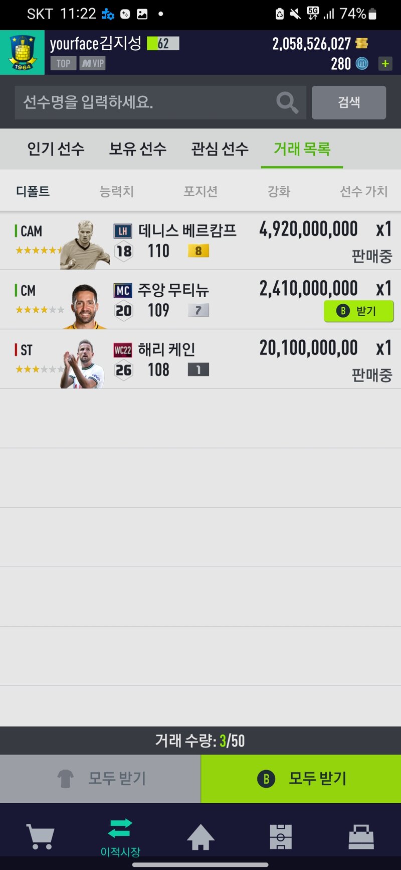 Fc 온라인 인벤 와 저도 자랑할 날이 오네요 Fc 온라인 인벤 득템강화 자랑 게시판