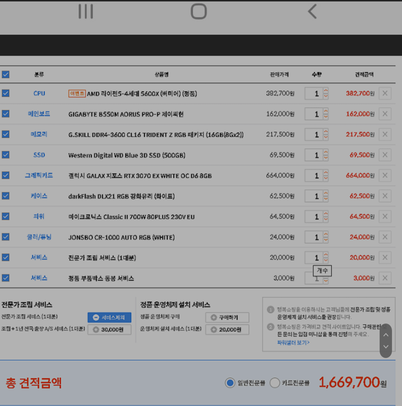 검은사막 인벤 컴잘알 선생님들 도와주세요 검은사막 인벤 자유게시판