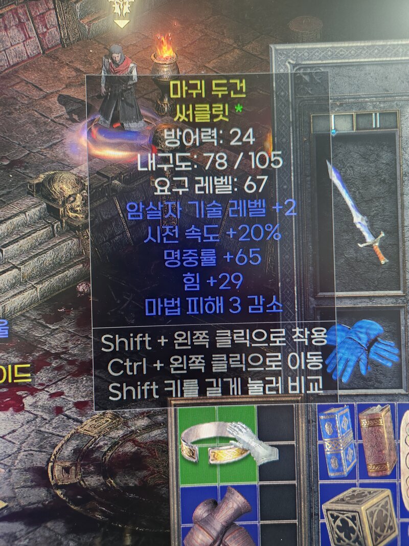 어쌔 투구 득인가요 디아블로2 득템and자랑 게시판 디아블로2 인벤
