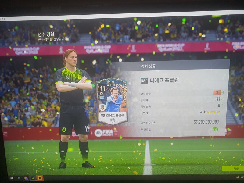 Fc 온라인 인벤 이거 존버가야함 Fc 온라인 인벤 득템강화 자랑 게시판