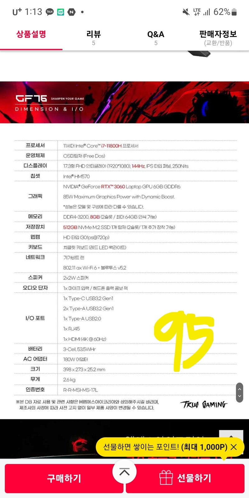 메이플스토리 인벤 노트북추천좀 메이플스토리 인벤 자유게시판