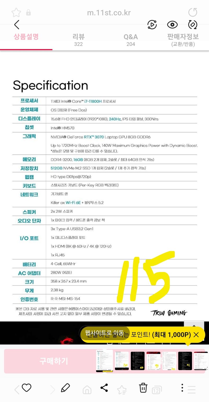 메이플스토리 인벤 노트북추천좀 메이플스토리 인벤 자유게시판