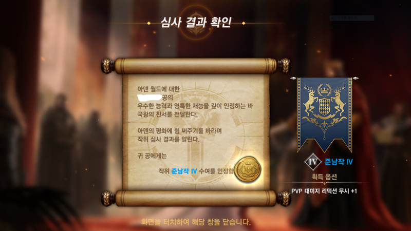 리니지m 인벤 전설합성실패 리니지m 인벤 자유 게시판