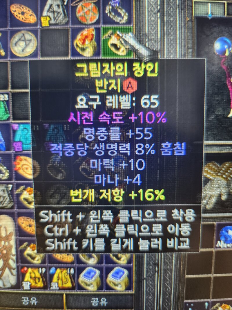 악세 감정 부탁드리옵니다 디아블로2 득템and자랑 게시판 디아블로2 인벤