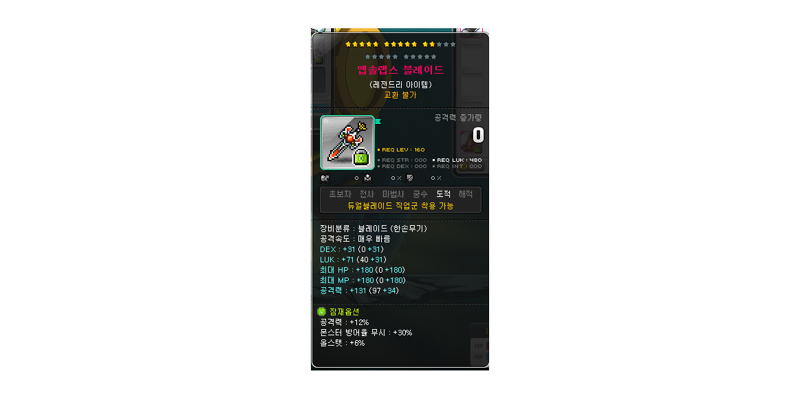 메이플스토리 인벤 듀블 앱솔보조무기 질문좀요 메이플스토리 인벤 리부트 게시판