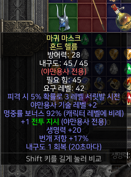 바바 렙당어레 뚜껑 환인가요 디아블로2 득템and자랑 게시판 디아블로2 인벤