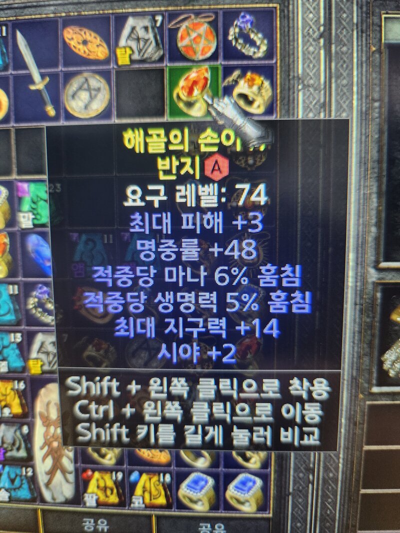 악세 감정 부탁드리옵니다 디아블로2 득템and자랑 게시판 디아블로2 인벤