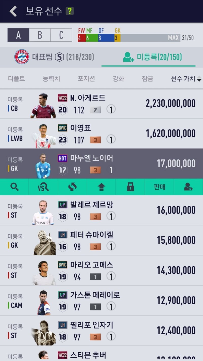 Fc 온라인 인벤 7카랑 영표형 언제팔아 Fc 온라인 인벤 득템강화 자랑 게시판