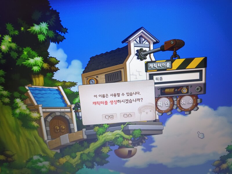 메이플스토리 인벤 2글자닉 하나 발견했다 메이플스토리 인벤 자유게시판