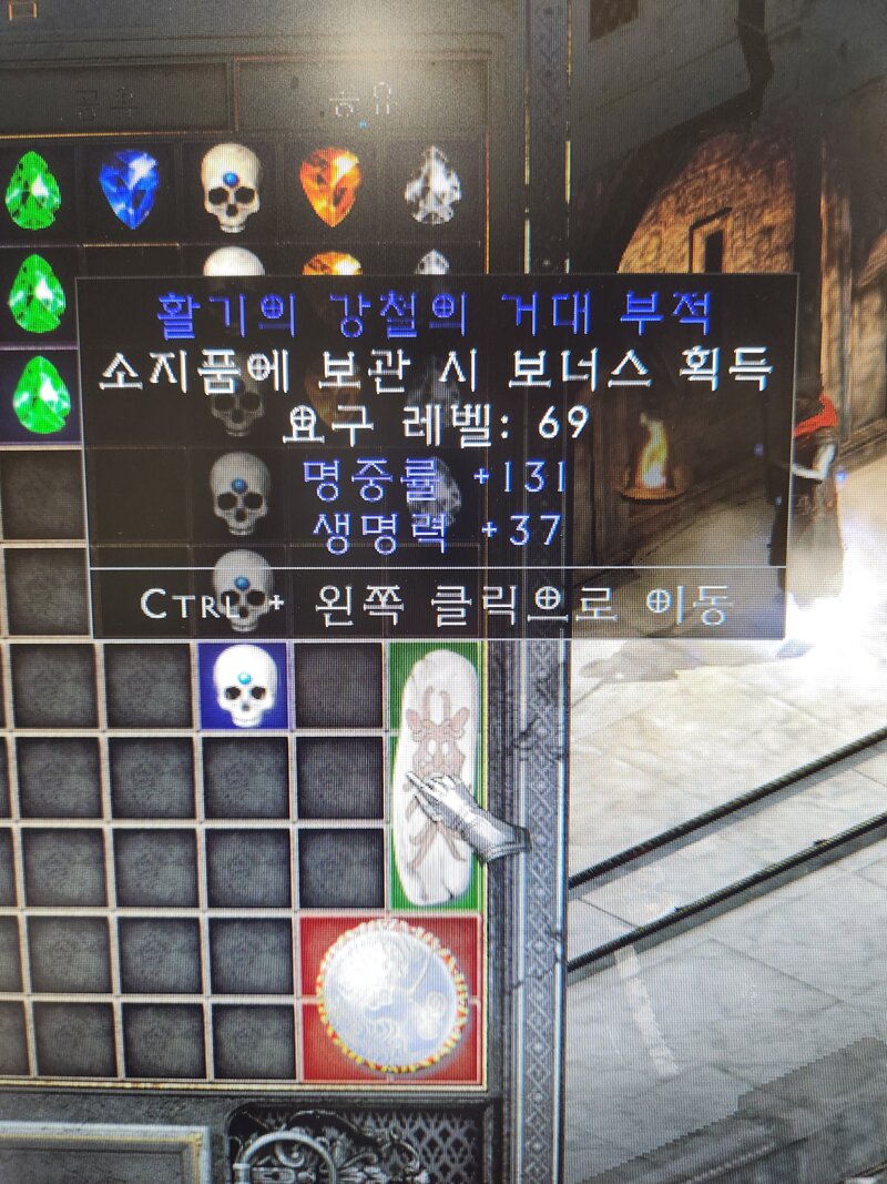 어레 피참 래더인데 득인가요 디아블로2 득템and자랑 게시판 디아블로2 인벤