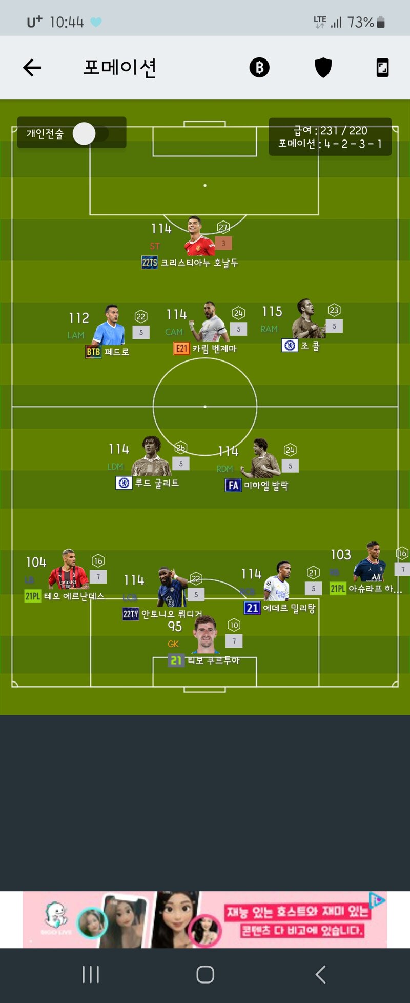 Fc 온라인 인벤 급여2 어디서 줄일까요 Fc 온라인 인벤 자유게시판