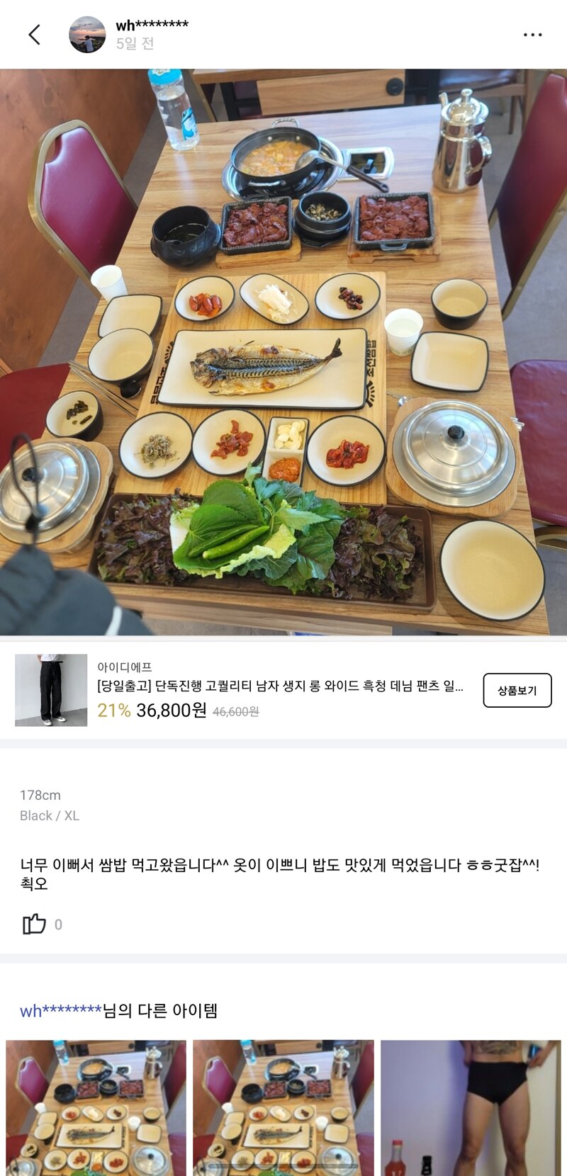 메이플스토리 인벤 옷 리뷰 보는데 이새끼 뭐냐 메이플스토리 인벤 자유게시판