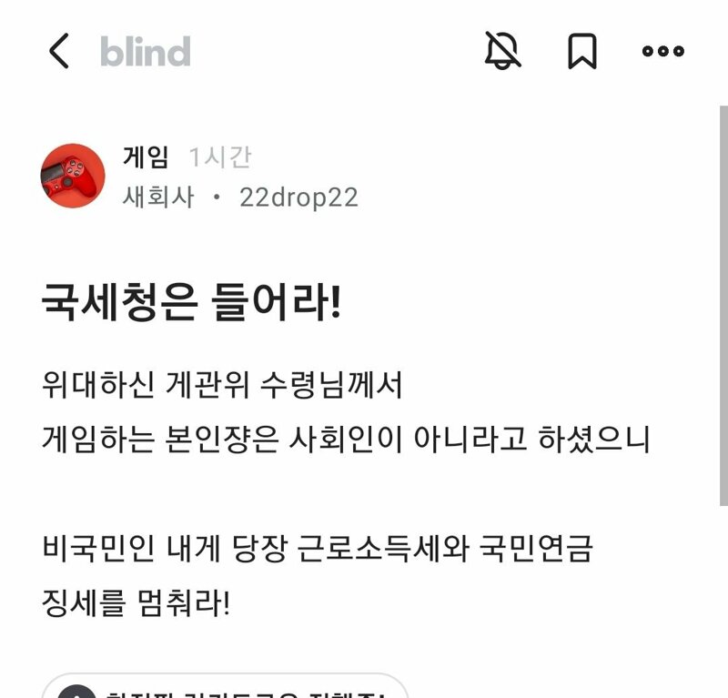 메이플스토리 인벤 게관위 사회인 발언을 본 블라인 메이플스토리 인벤 자유게시판