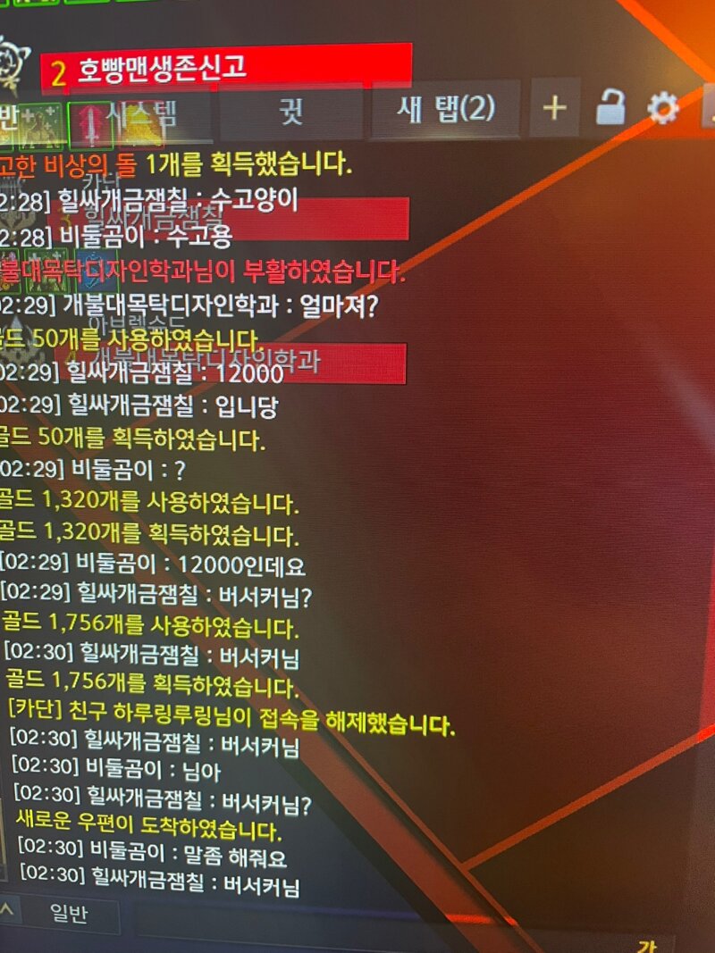로스트아크 인벤 아브 쿠크 버스 먹튀충 박제요 로스트아크 인벤 서버 사건사고 게시판